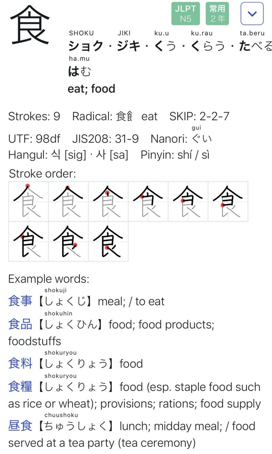 Tabemono – from a name to UX and UI… – schrankmonster blog
